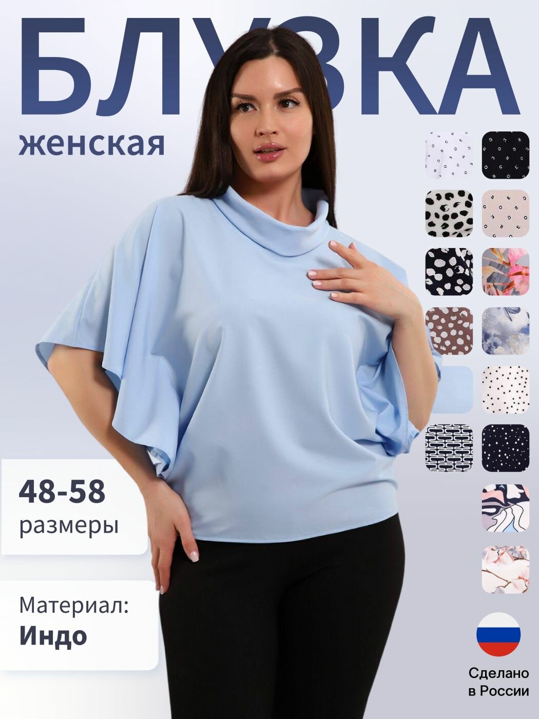 Блуза Весна-лето 2025