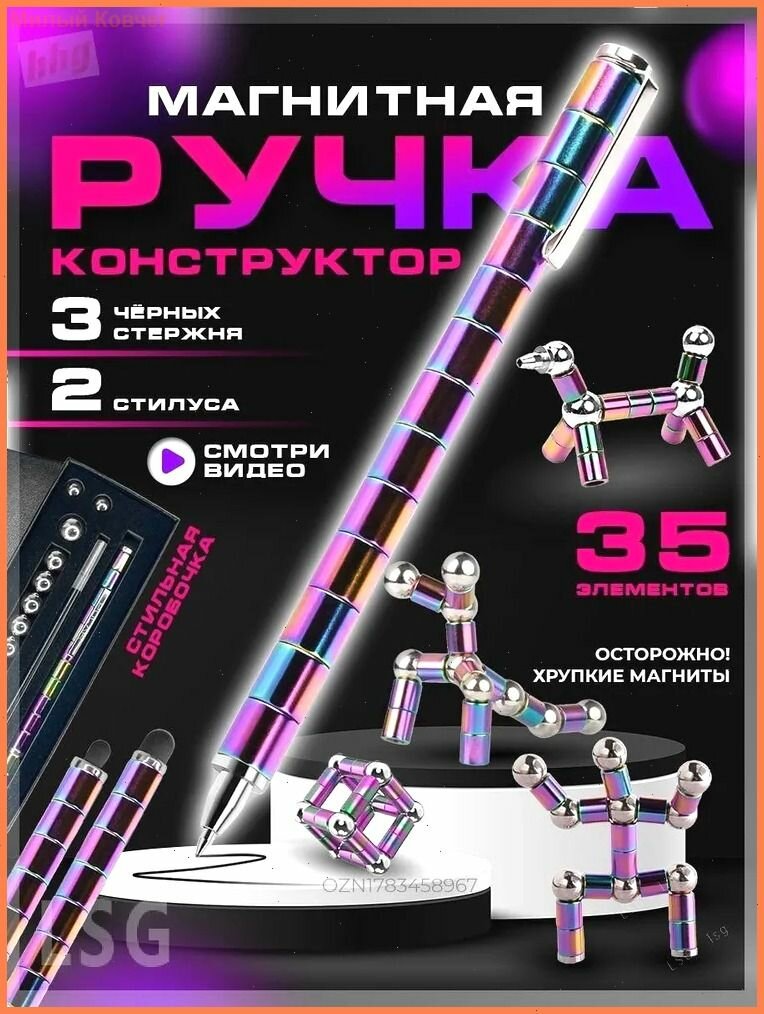 Ручка Гелевая, Ручка-стилус, толщина линии: 0.5 мм, цвет: Черный, 1 шт.