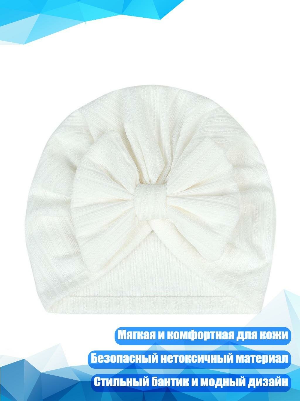 Детская шапочка-бант из муслина, Белый