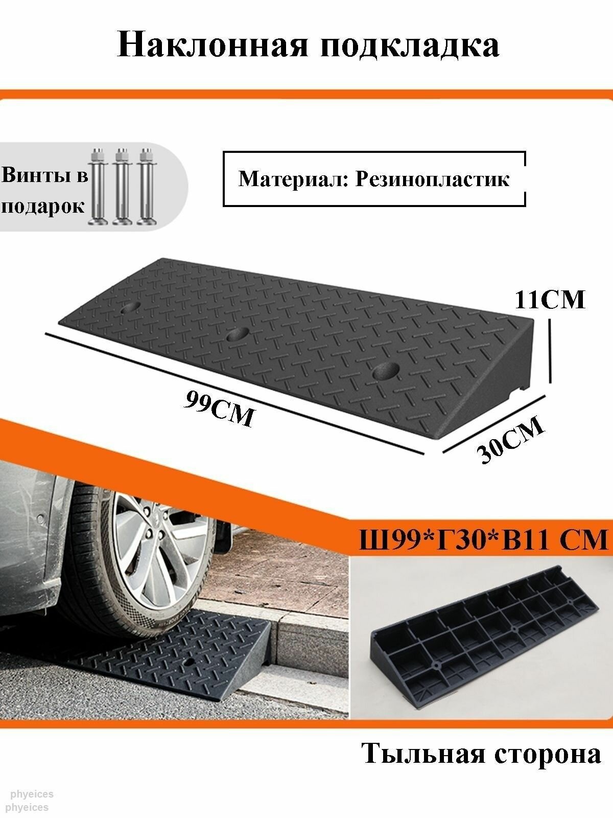 Пандус для колесной техники