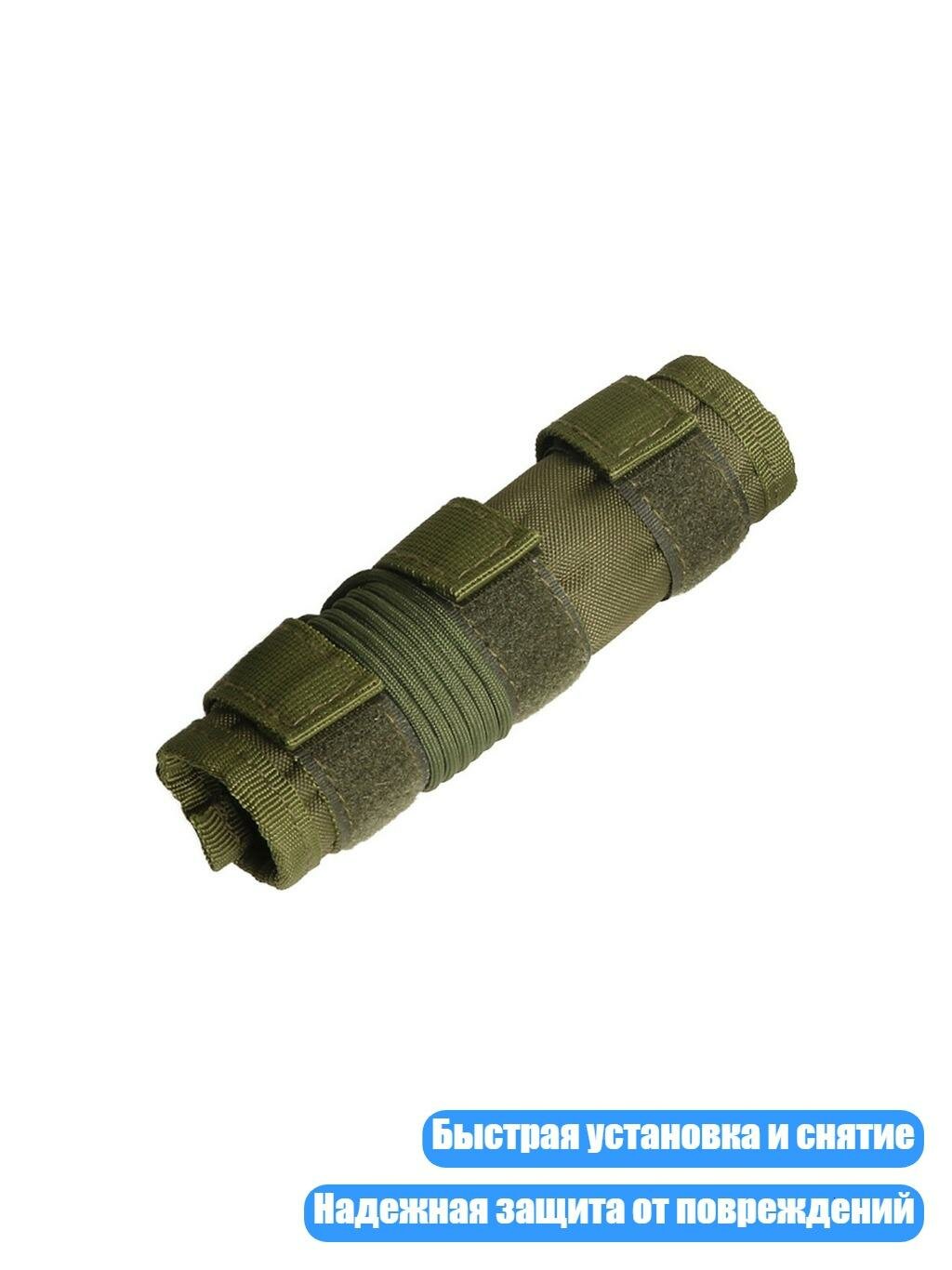 Чехол для глушителей с быстросъёмным креплением, 6 дюймов Зеленый