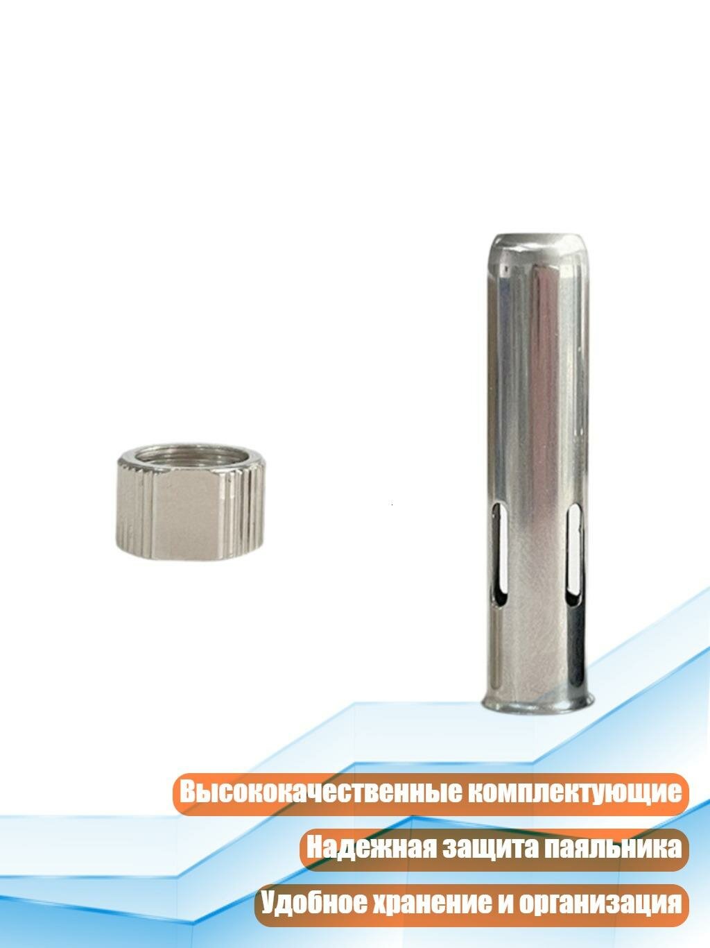 Набор насадок для паяльной станции, соответствующие винты мощностью 100 Вт