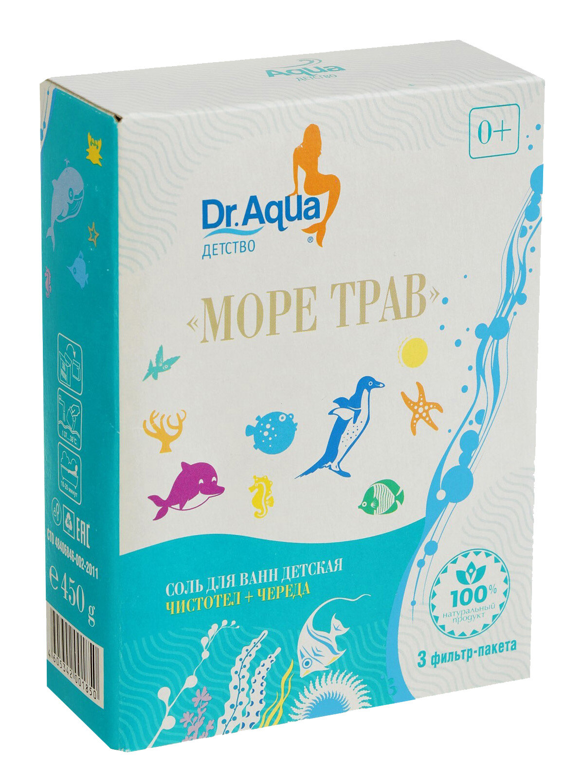 Соль для ванн "Море трав", с экстрактами череды и чистотела, для детей от 0 лет, 450 г