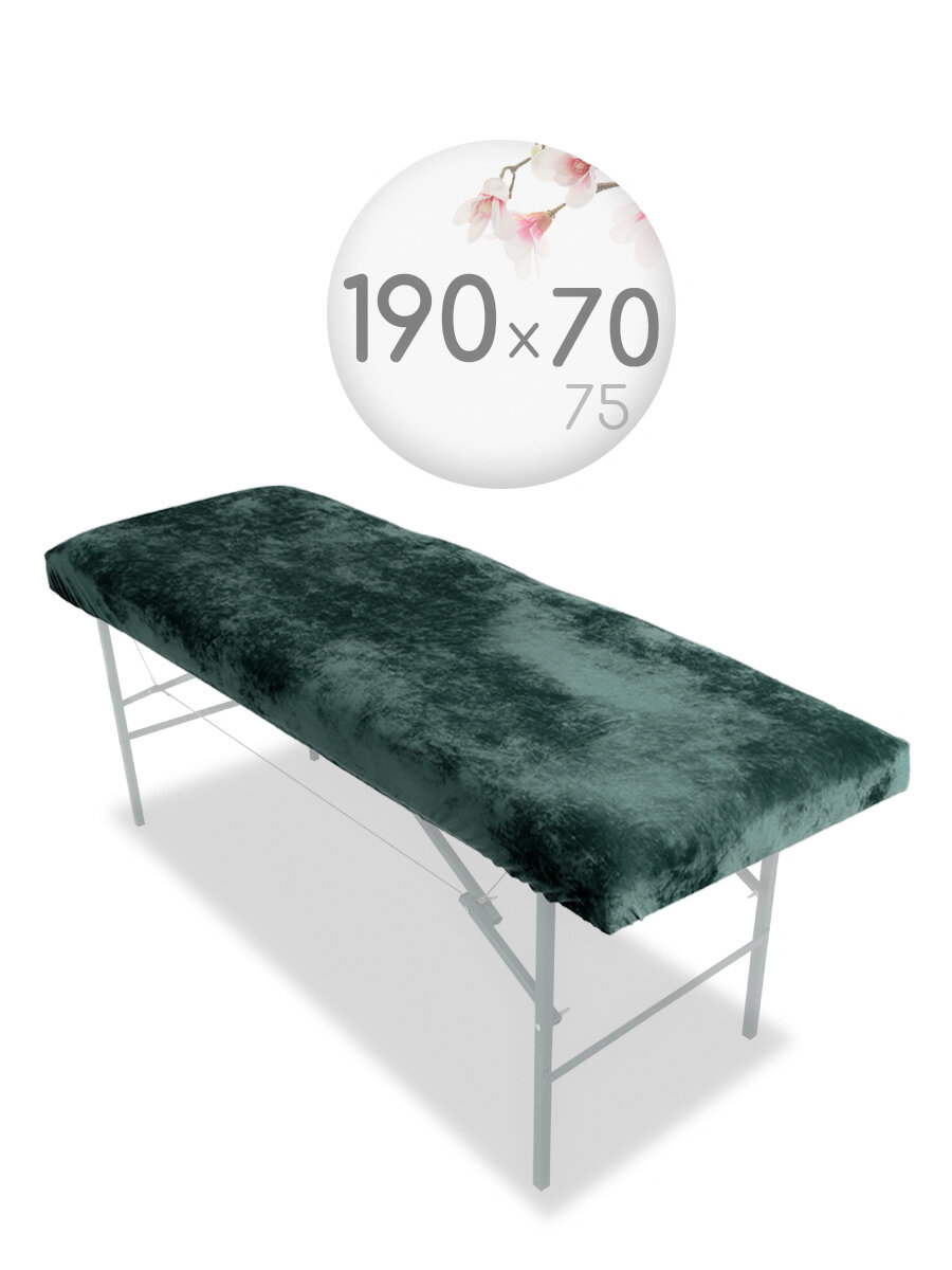 Чехол для кушетки и массажного стола, велюр, 190x70-75 см, изумруд