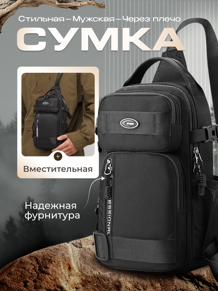 Сумка кросс-боди