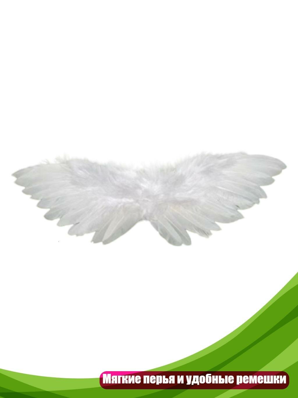 Чёрное перьевое крыло, Белый - 24cmX10cm 2