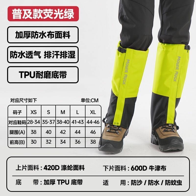 Снегозащитные наружные горные туфли для походов, пустынные пескозащитные бахилы, мужское и детское лыжное снаряжение, водонепроницаемые защитные накладки на ноги для женщин