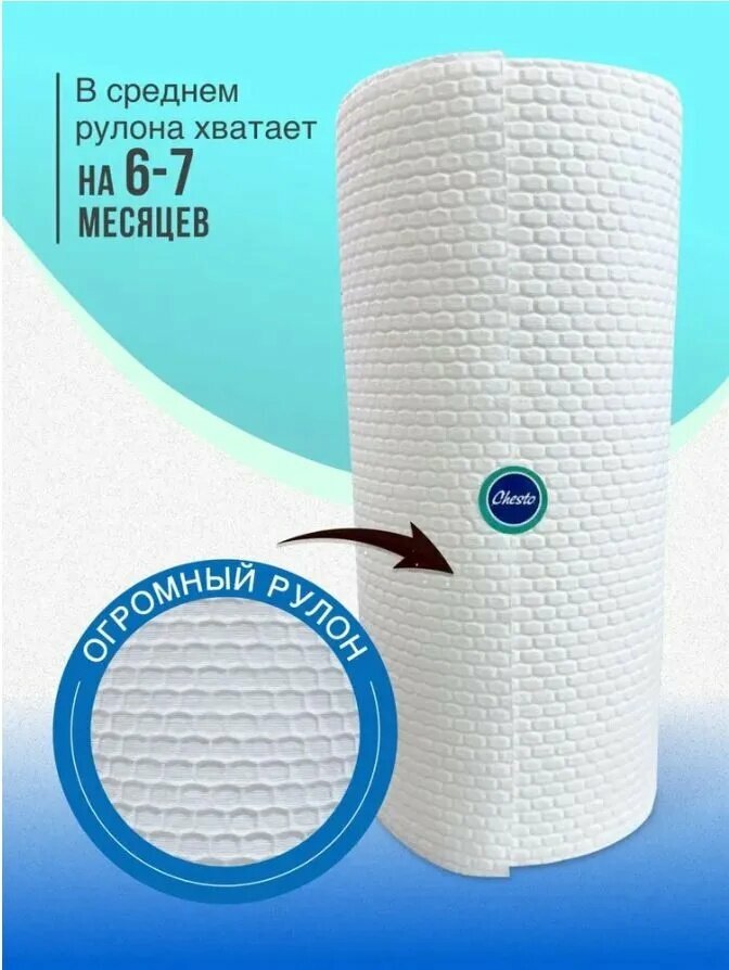 Салфетки для уборки, 25 см, 100 шт.