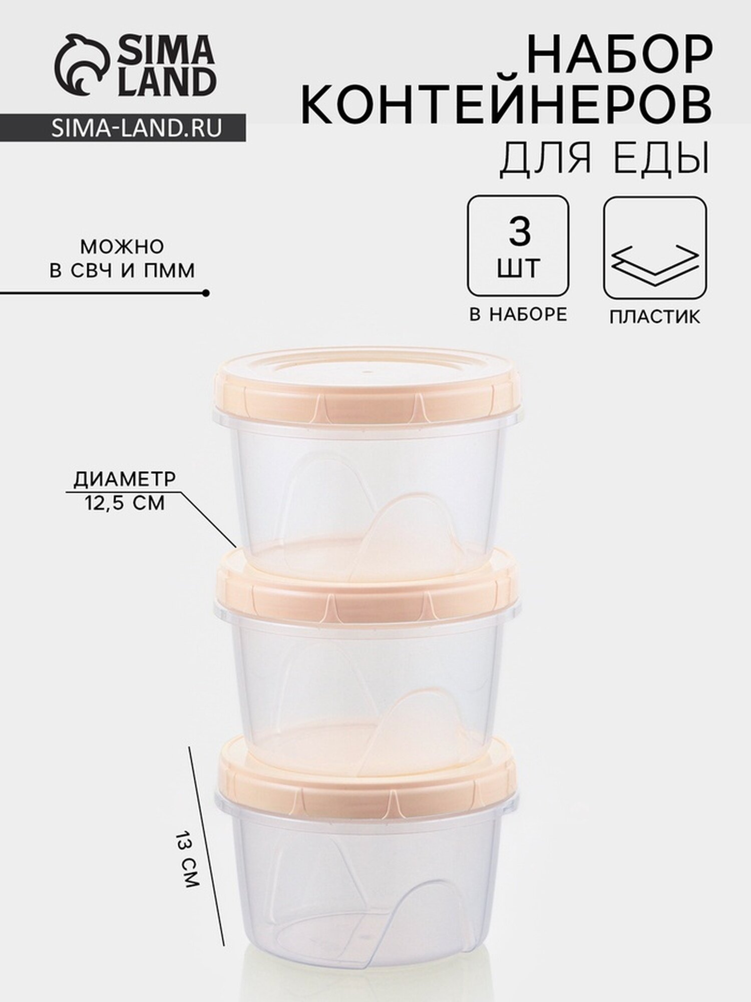 Набор банок с завинчивающимися крышками 3шт, 0,7л, 12,5х12,5х13см, "Фиджи" 9693142