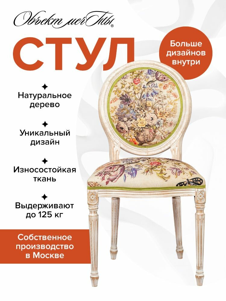 Стул мягкий для кухни деревянный Май , версия 1