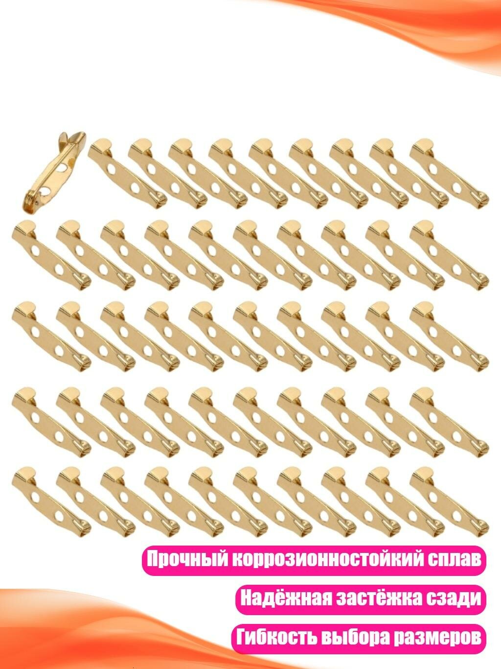 Булавки безопасные, 50 шт, Золото - 20mm