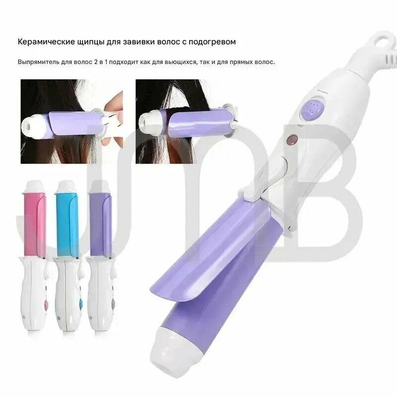 Мини-мультфильм, прямые и щипцы, электрические щипцы для завивки волос двойного назначения, фиолетовые