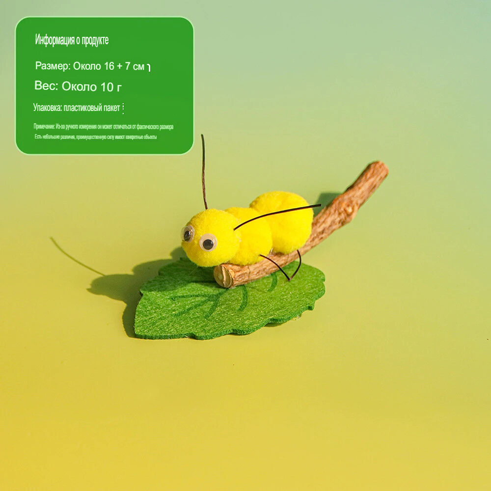 Домашнее животное Mutian Polygonum Чистка коренных зубов кошачьей игрушкой Funny Cat Stick желтого цвета