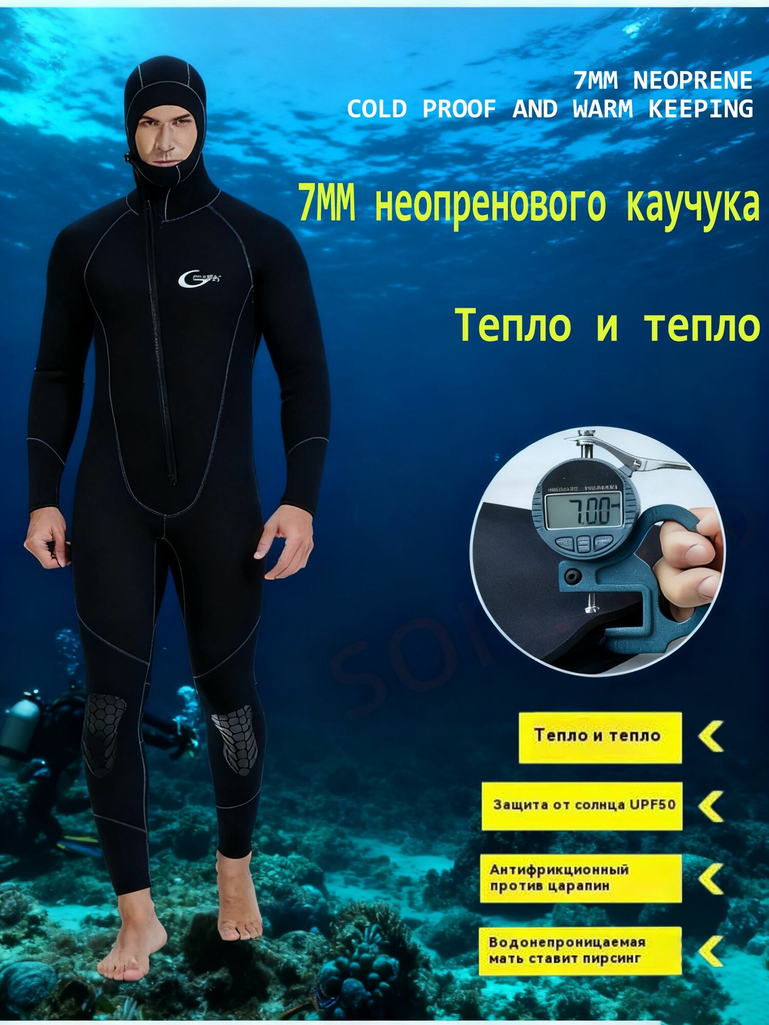 Гидрокостюм мужской 7mm XXL, для подводной охоты-