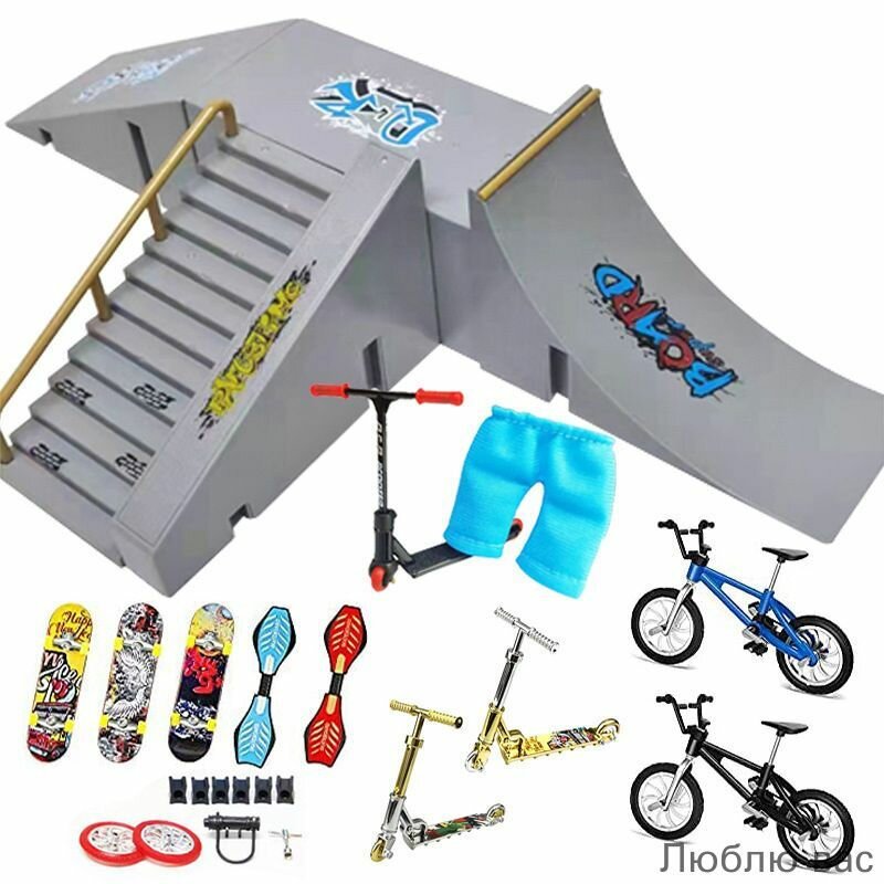 Фингер Самокат-Борд: Комбинированный Пакет для Выделенных Площадок