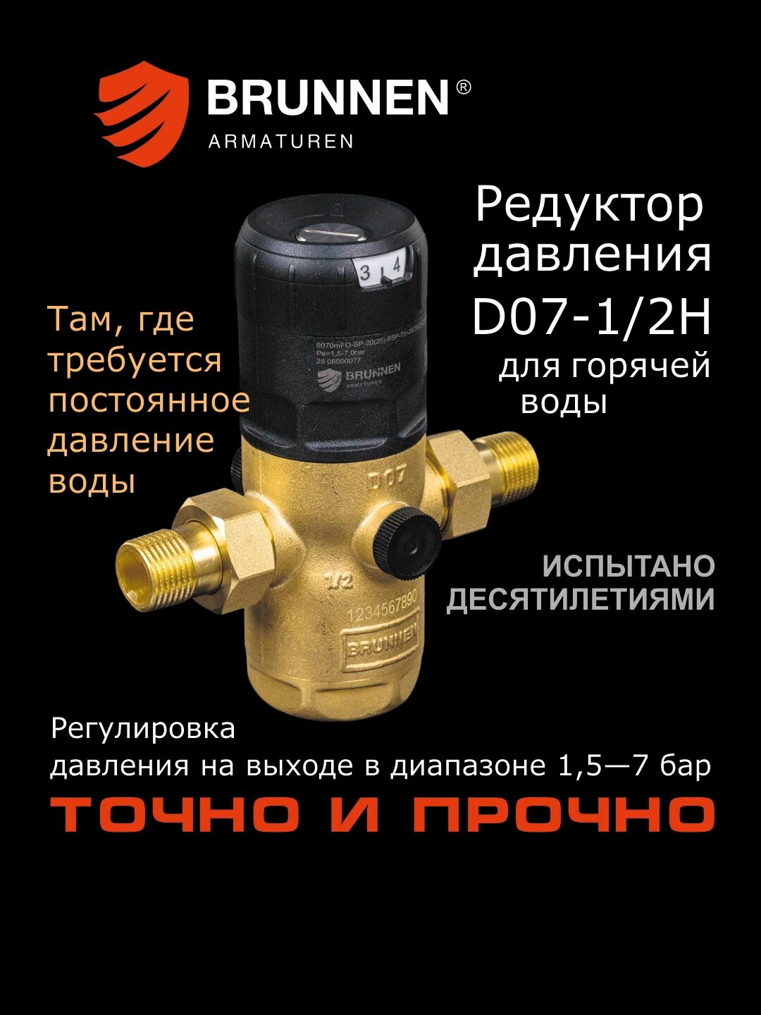 Редуктор давления Brunnen D07-1/2H, латунь, для горячей воды, 1/2", комплект монтажных частей