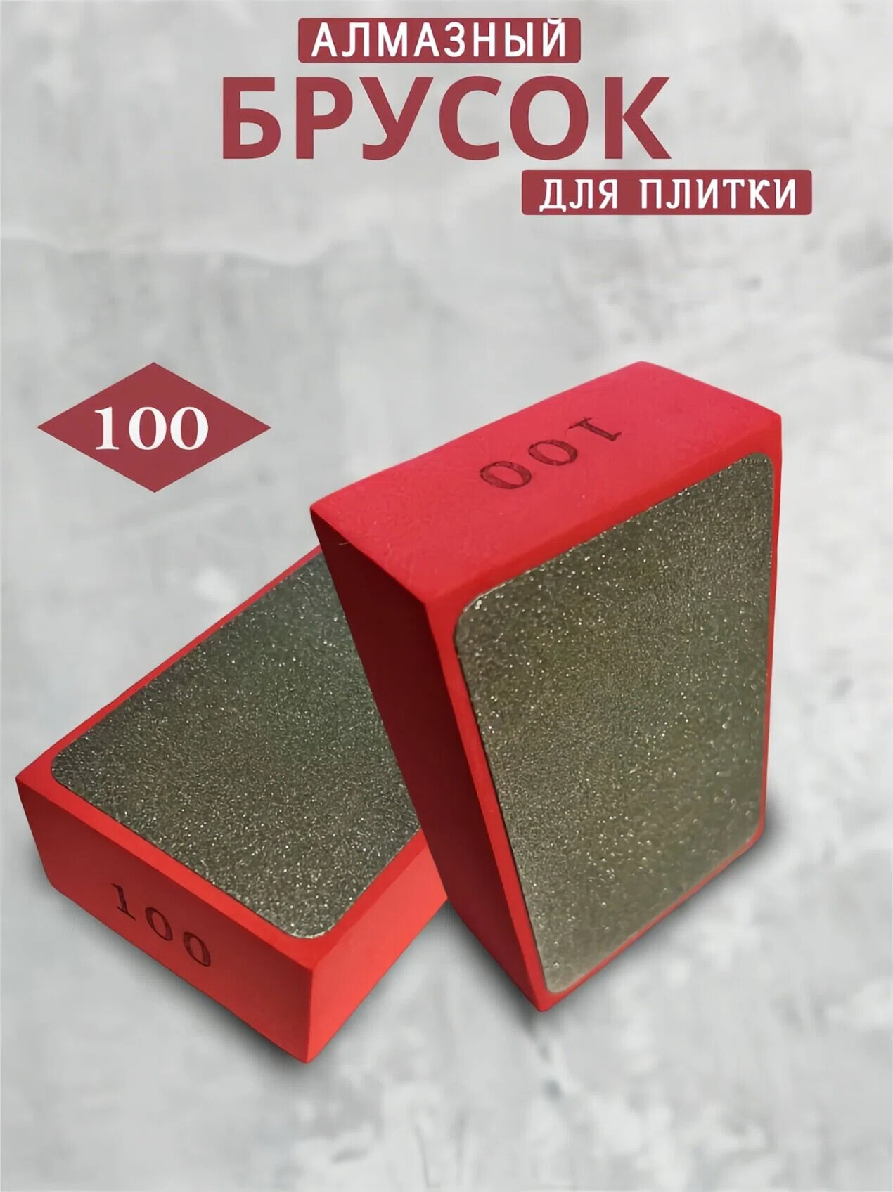 Блок шлифовальный Groza P100, универсальный, тканевая основа, 30 г