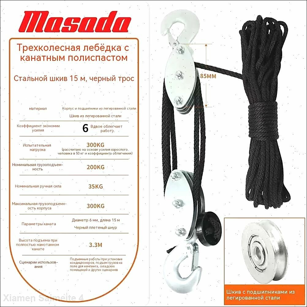 Блок и система полиспаста канатная таль с подъемной силой прочность на разрыв сверхпрочная 15м