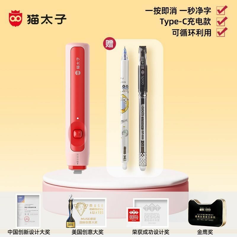 Умный термостираемый ластик Cat Prince для студентов, электрический термостираемый ластик без остатка