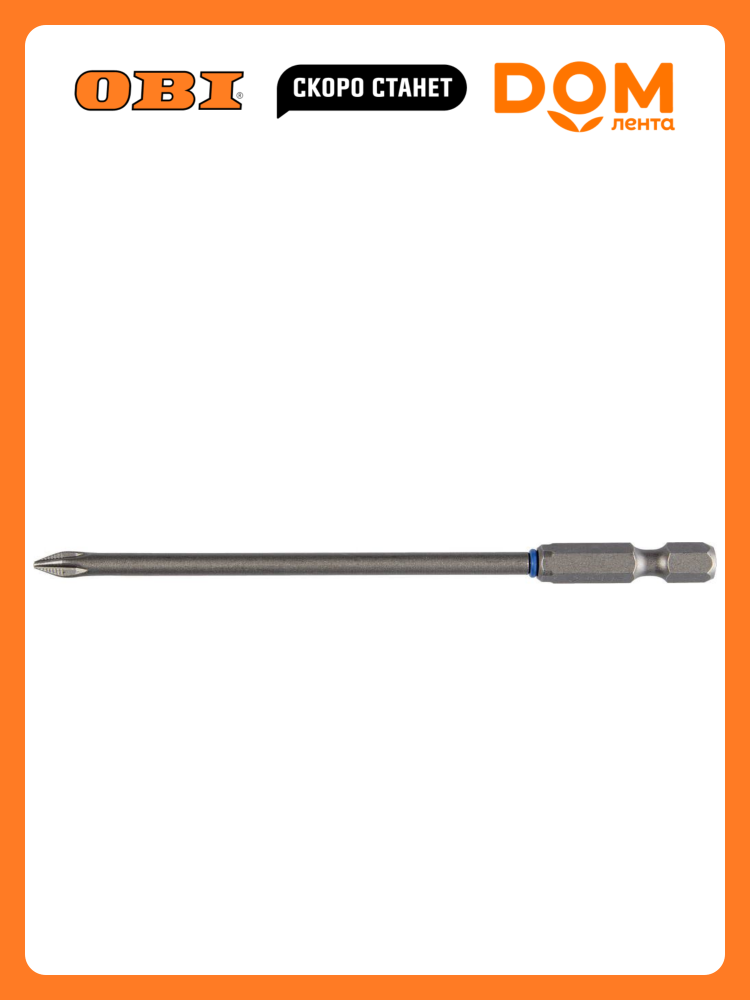 Бита PH2 ЗУБР торсионная 100 мм