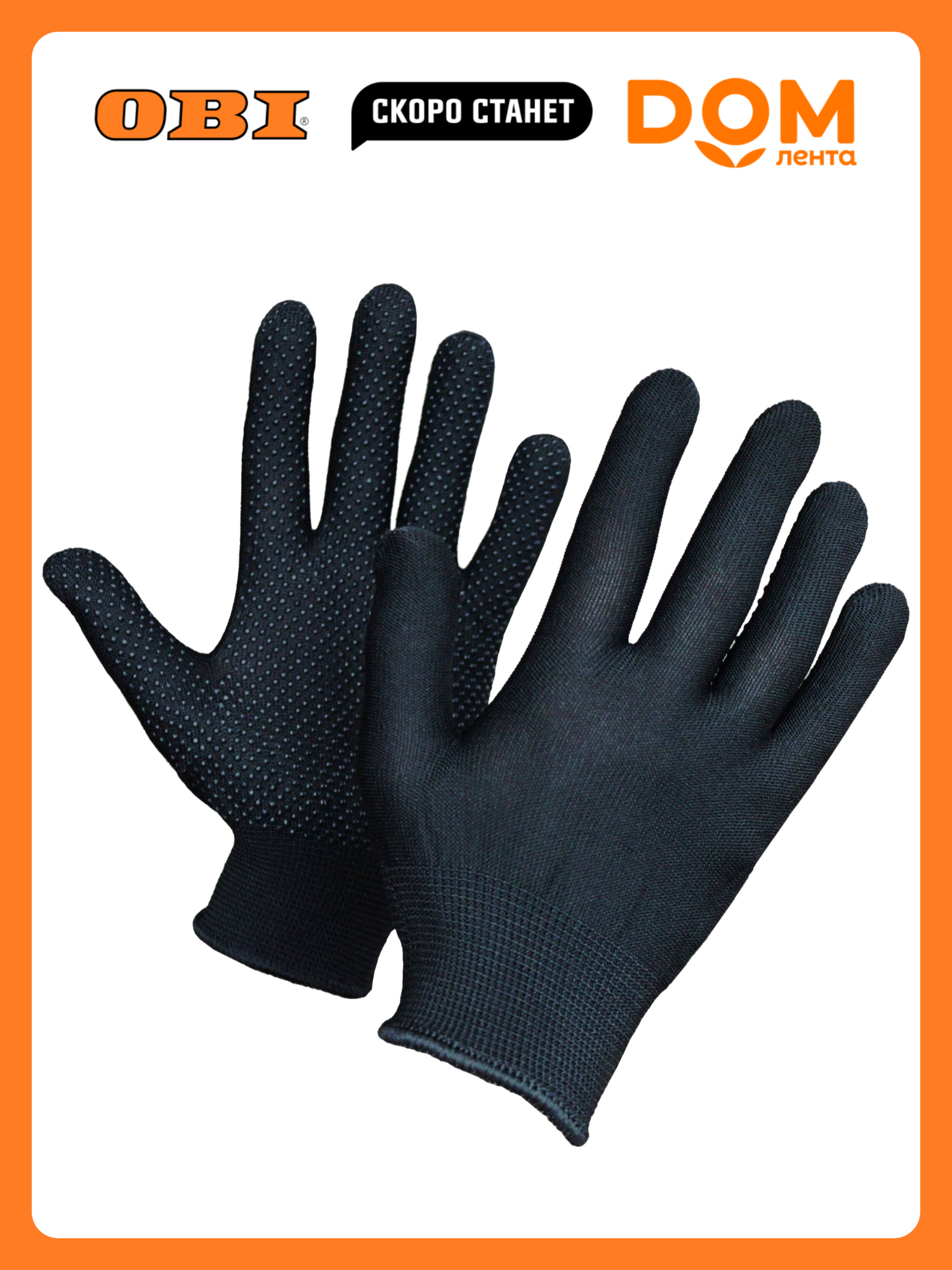 Перчатки рабочие СВС черные