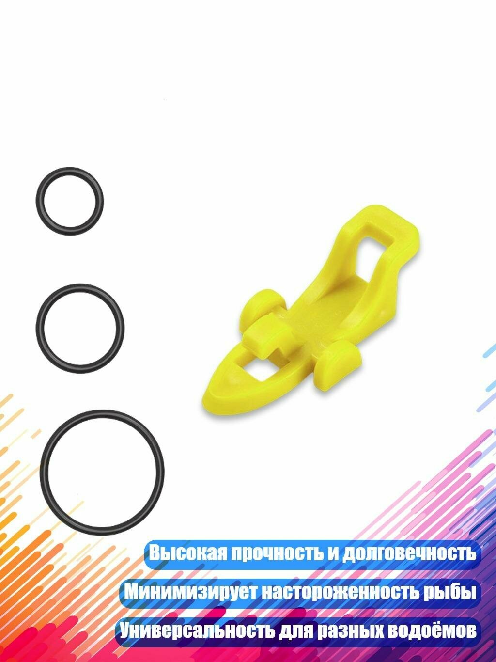 Держатель тройных крючков, Желтый