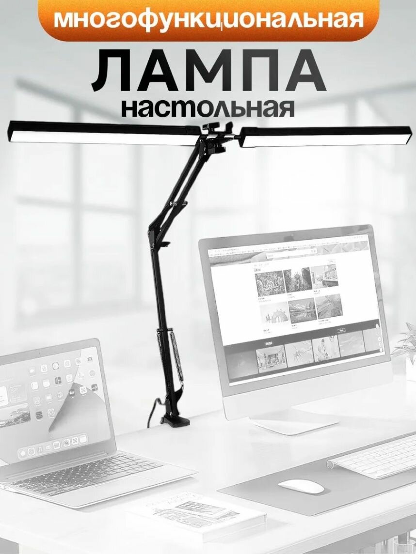 Лампа настольная c регулировкой яркости LED