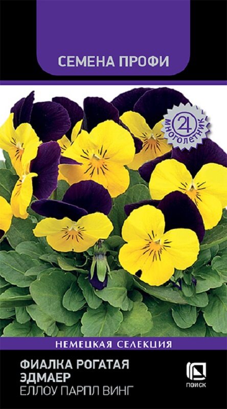 Семена цветов фиалка Фиалка рогатая Эдмайр Еллоу Парпл Винг 10 шт, для дачи, сада, огорода и на рассаду