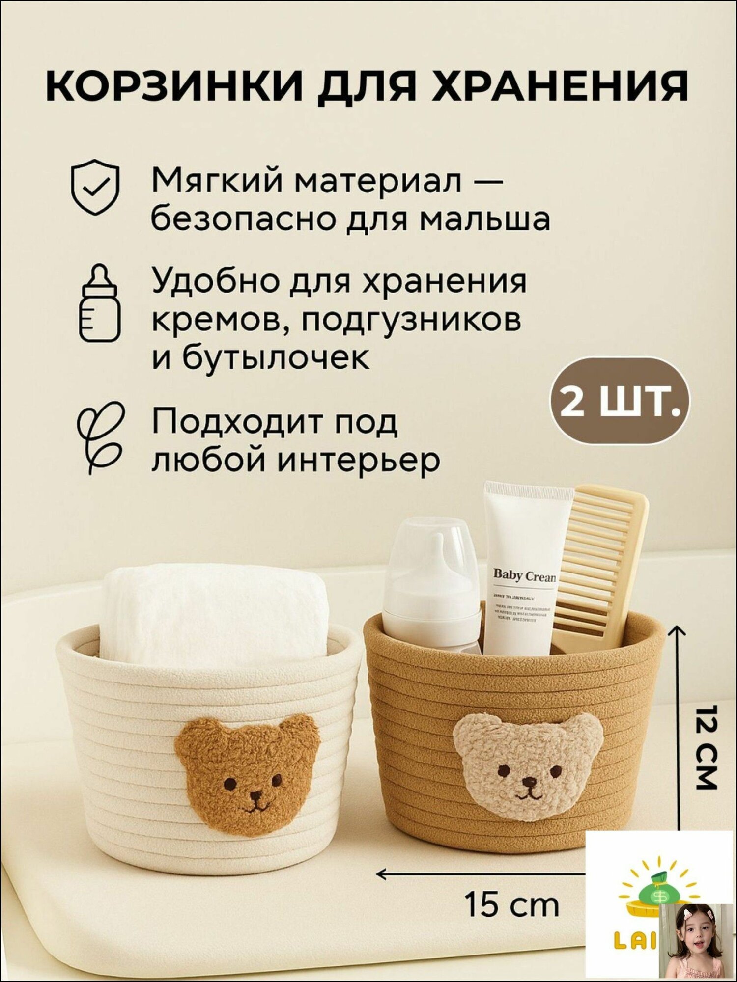 Корзины с мишкой, корзинки для хранения игрушек, мелочей, органайзеры для пеленального столика