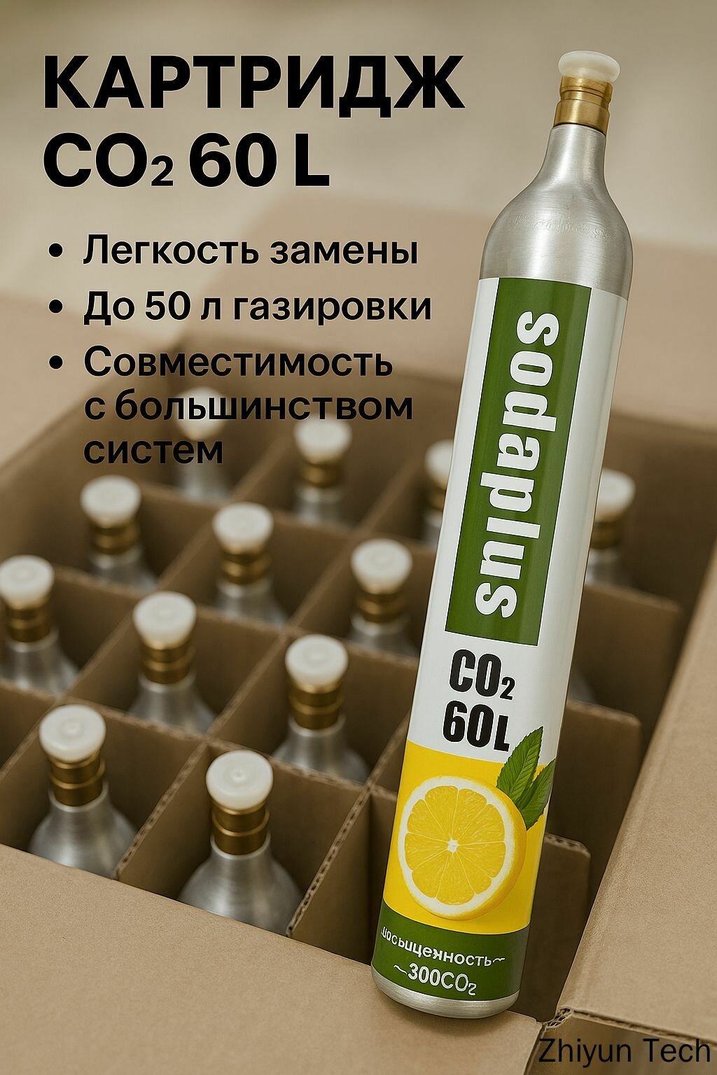 Запчасть для сифона газирования