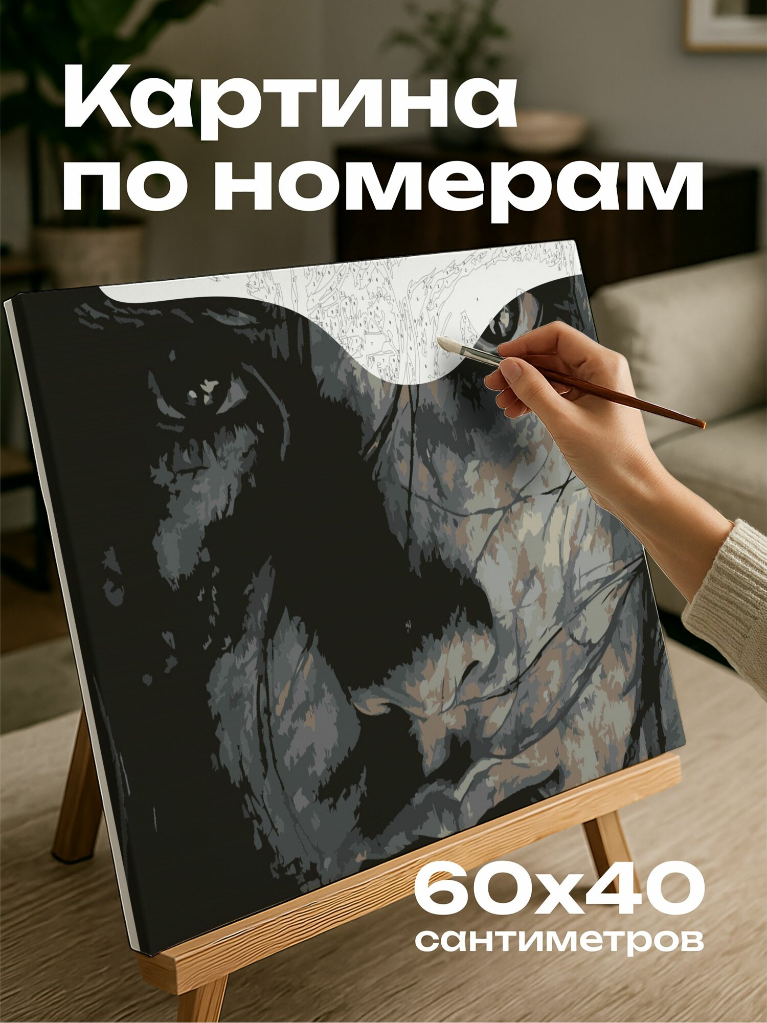 Картина по номерам 60x40 см, девушка, уголь, рисунок, лицо, взгляд, штрихи, линии, монохром, глубина, таинственность