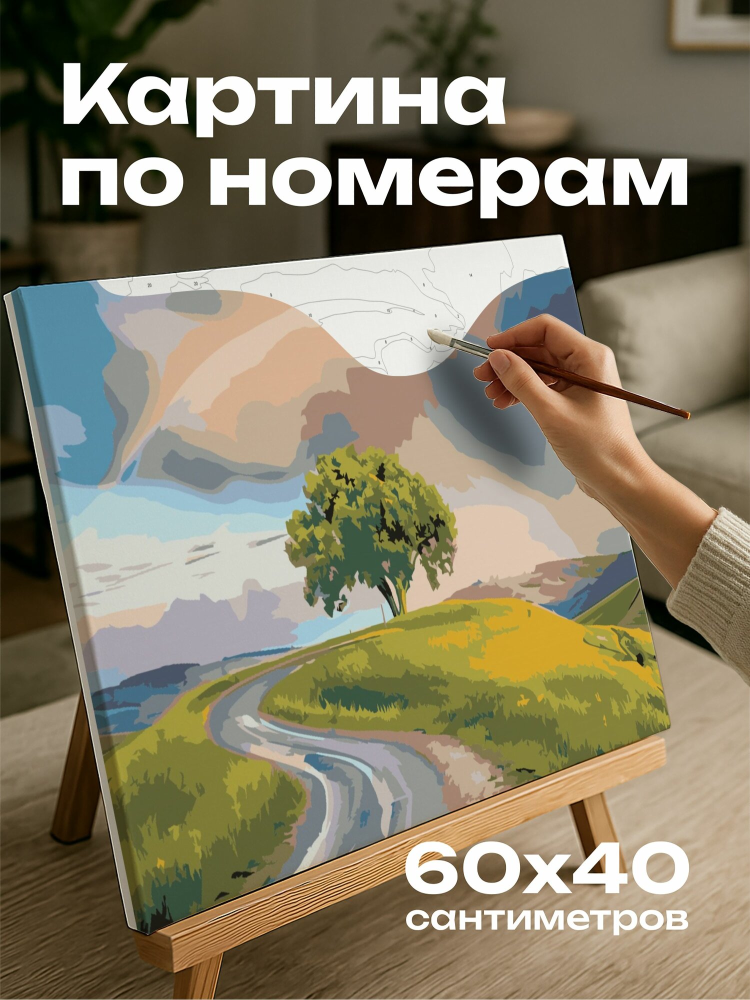 Картина по номерам 60x40 см, дорога, радуга, сельская местность, поля, небо, вьющаяся дорога, холмы, цвета