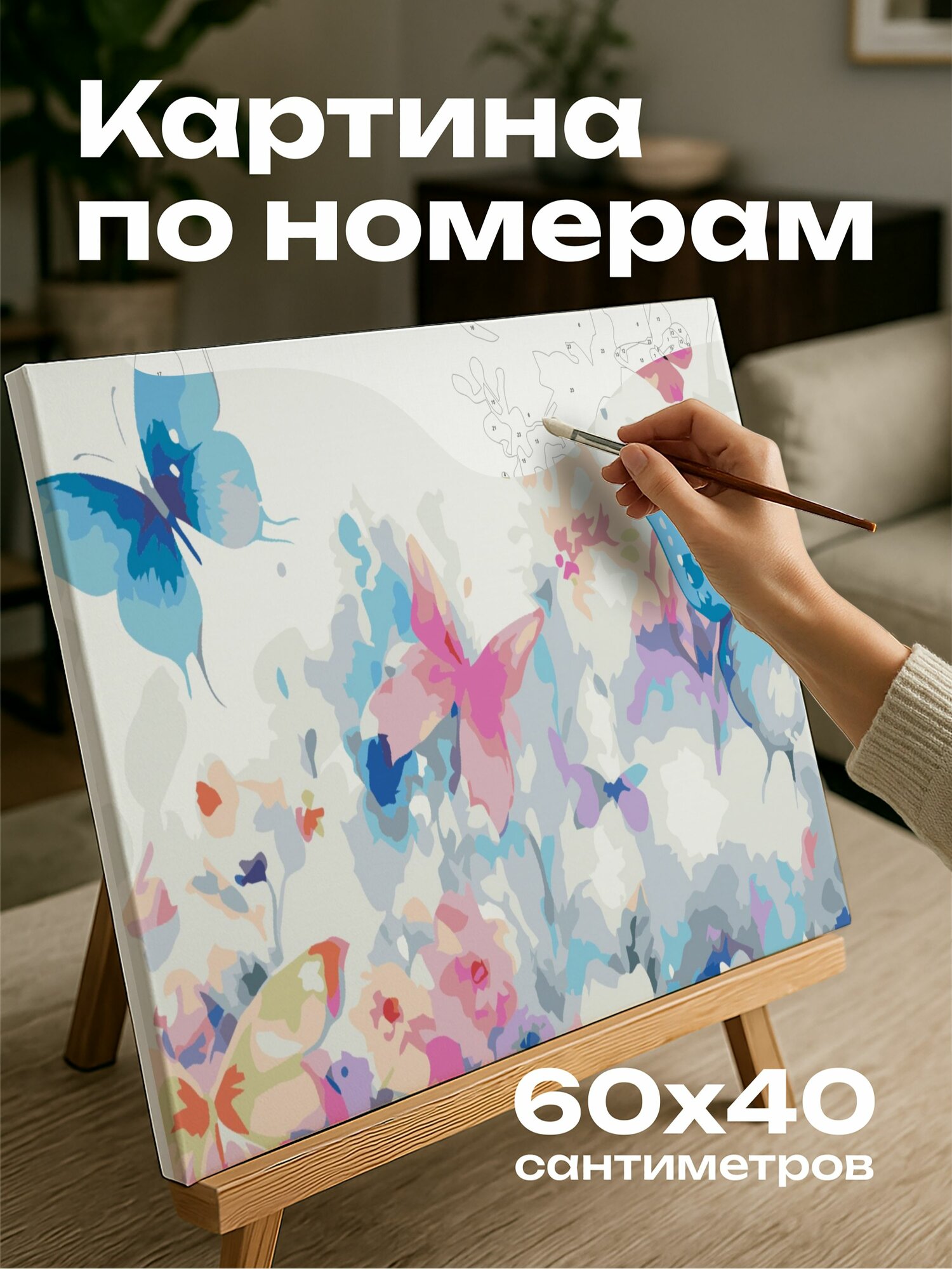 Картина по номерам 60x40 см, картина, сад, цвета, зелень, бабочки, крылышки, движение, красота, пастельные оттенки