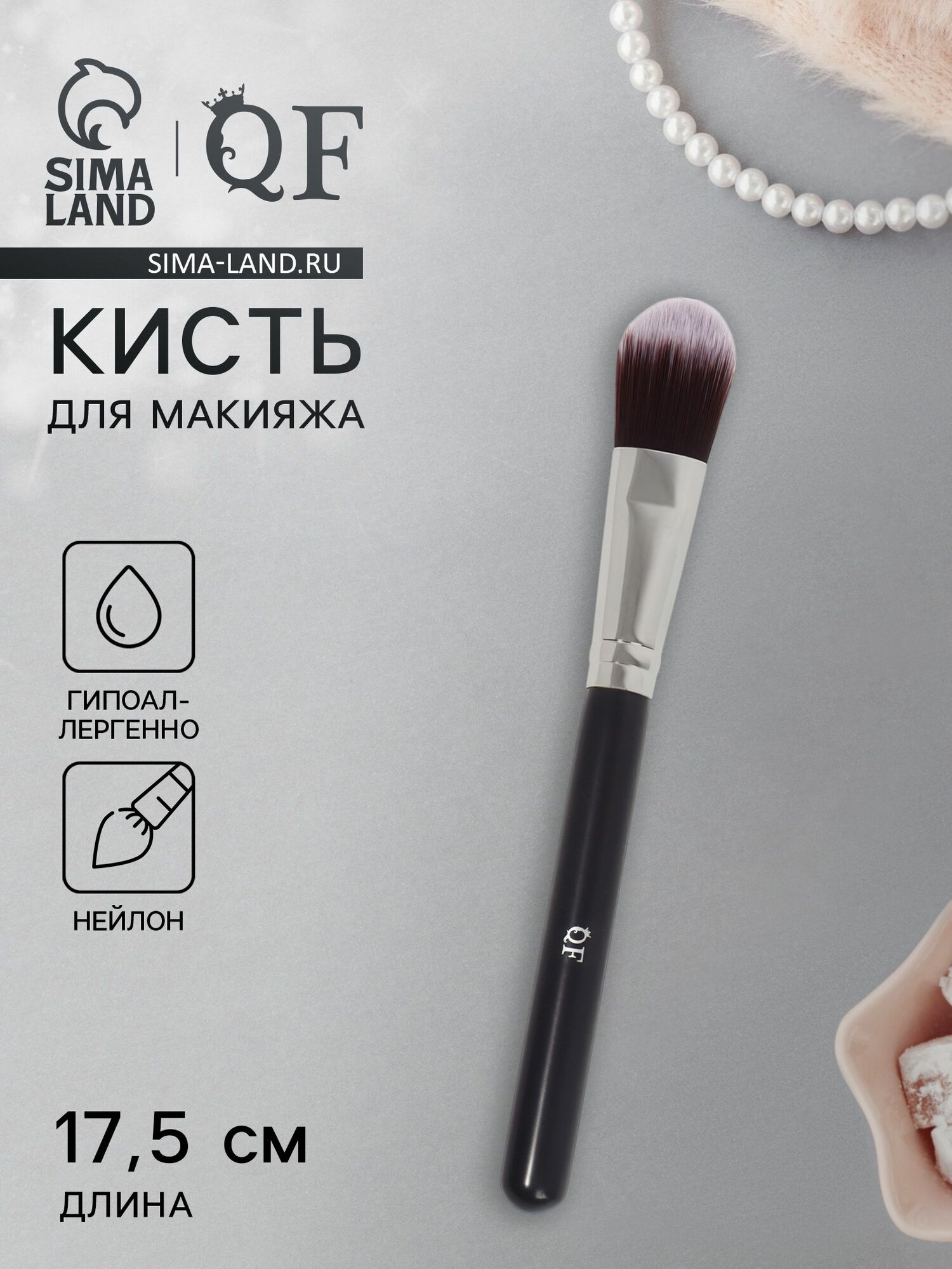 Кисть для макияжа Brush GRAPHITE, 17.5 ( 1) см, тёмно-серый