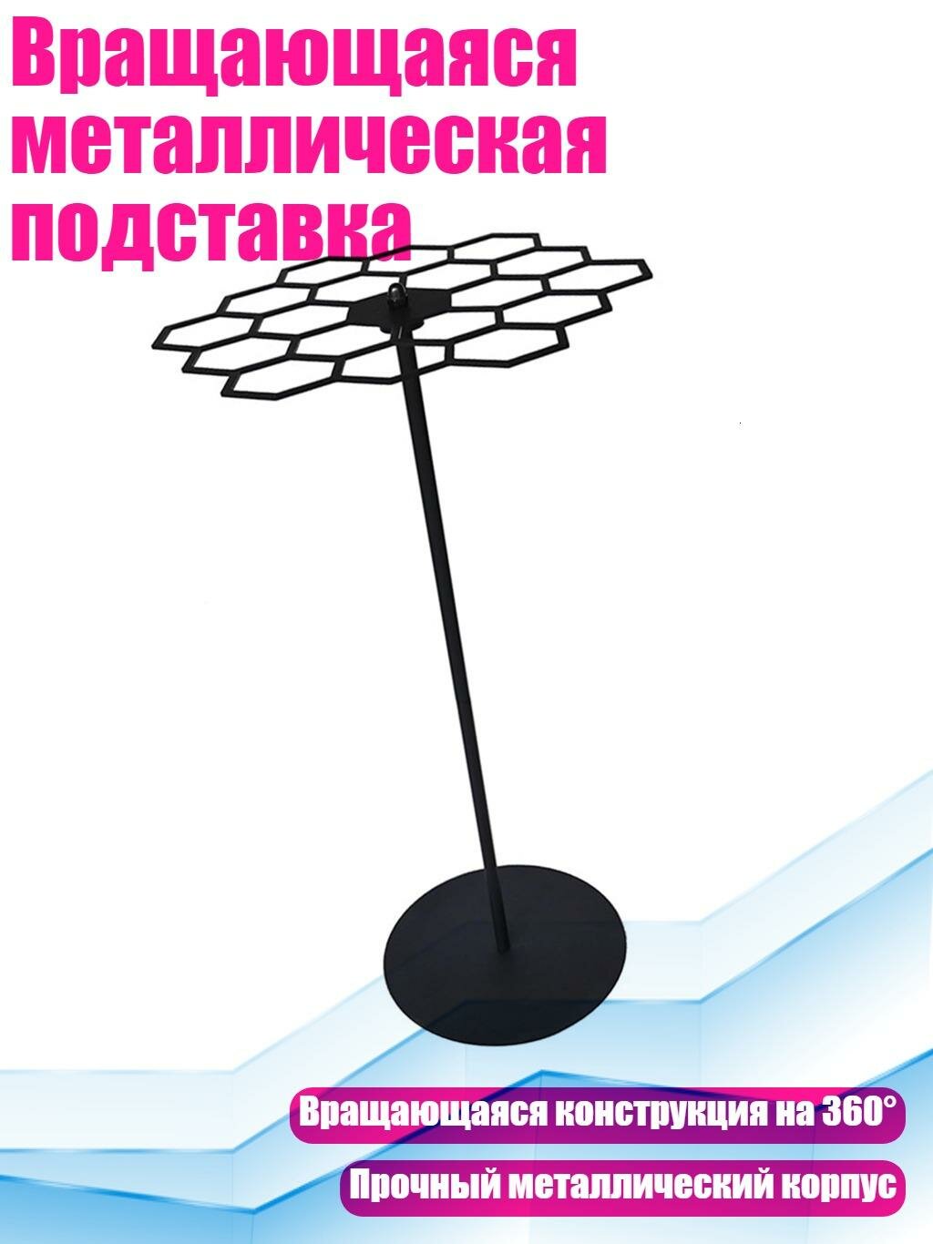 Вращающаяся металлическая подставка