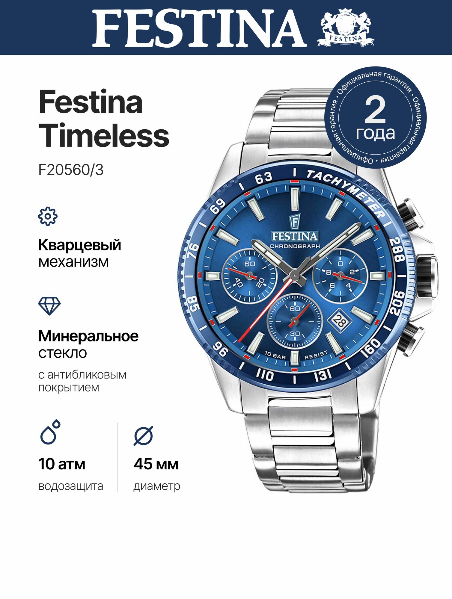 Наручные часы