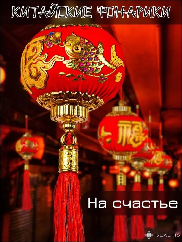 Новогодняя подвеска китайский фонарик необычный на елку