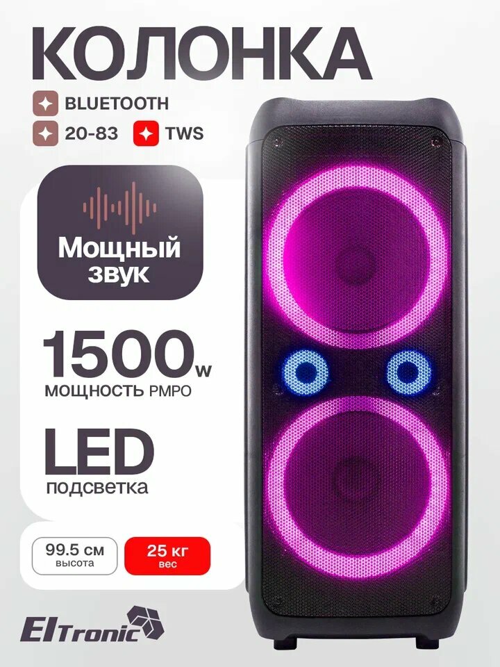 Колонка 12" DANCE BOX 1500 динамик 2шт/12" ELTRONIC с TWS 20-83