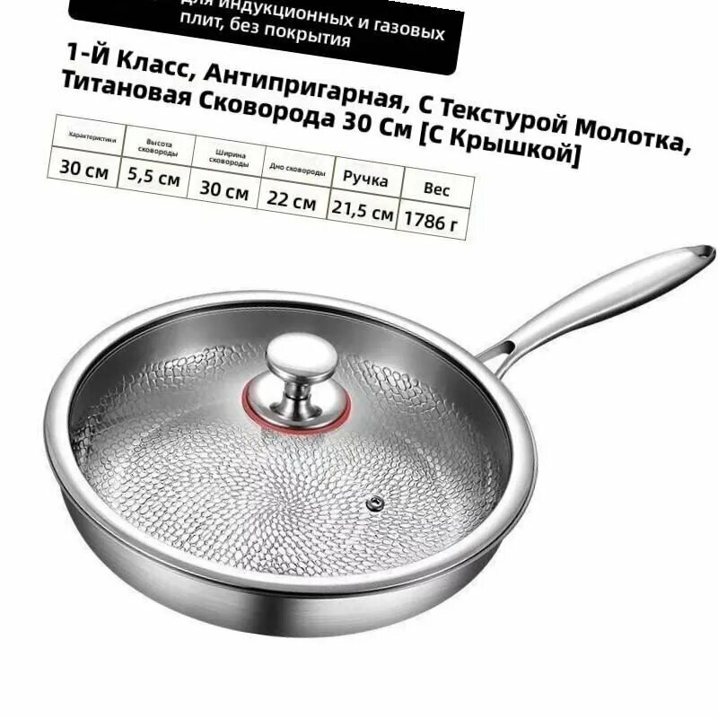 IKEA Кастрюля Титан сковорода внешний диаметр 30cm-с крышкой