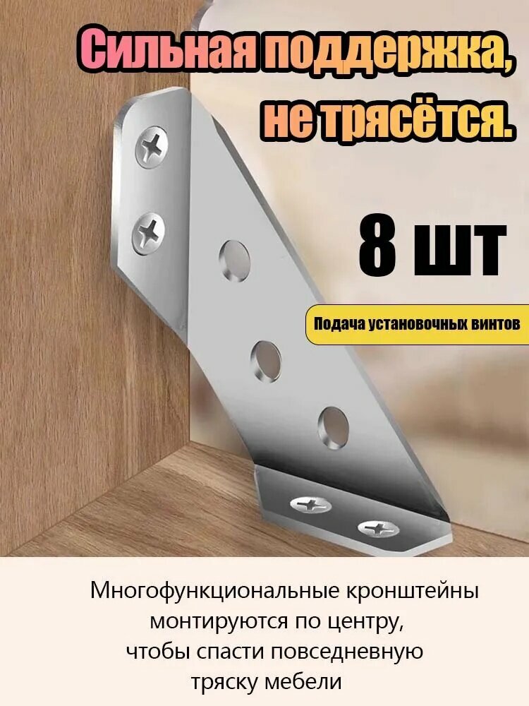 Кронштейн крепежный 8 шт.