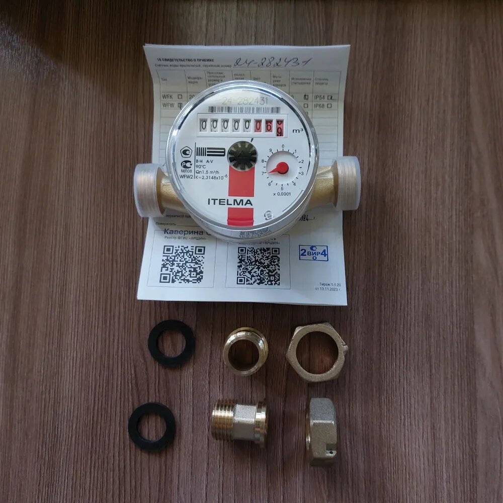 Счетчик горячей воды (универсальный)Итэлма Ду15 WFW20. D110-0-R-L-0-IP54 (L-110, Ду-15, 1/2") с КМЧ