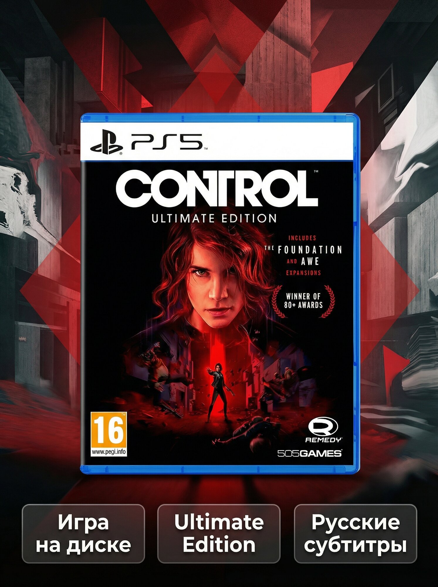 Игра Control Ultimate Edition (PlayStation 5, Русские субтитры)