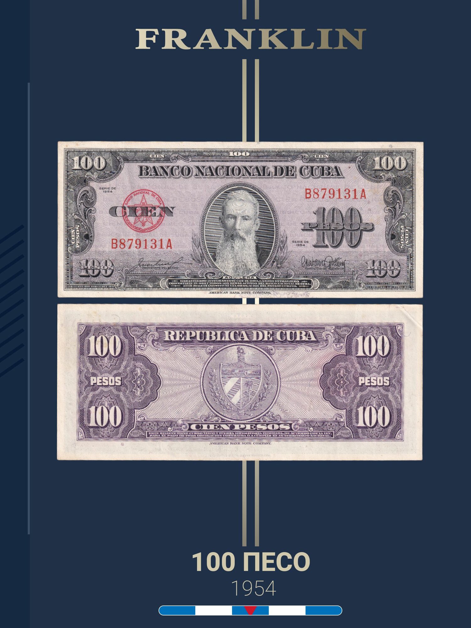 Банкнота Куба 100 песо 1954 год (XF) Pick 82b