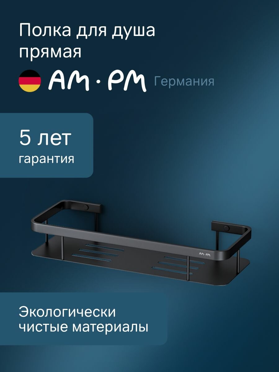 Полка для ванной Sense L прямая черная матовая Полка С квадратной рамой типа C 34 см