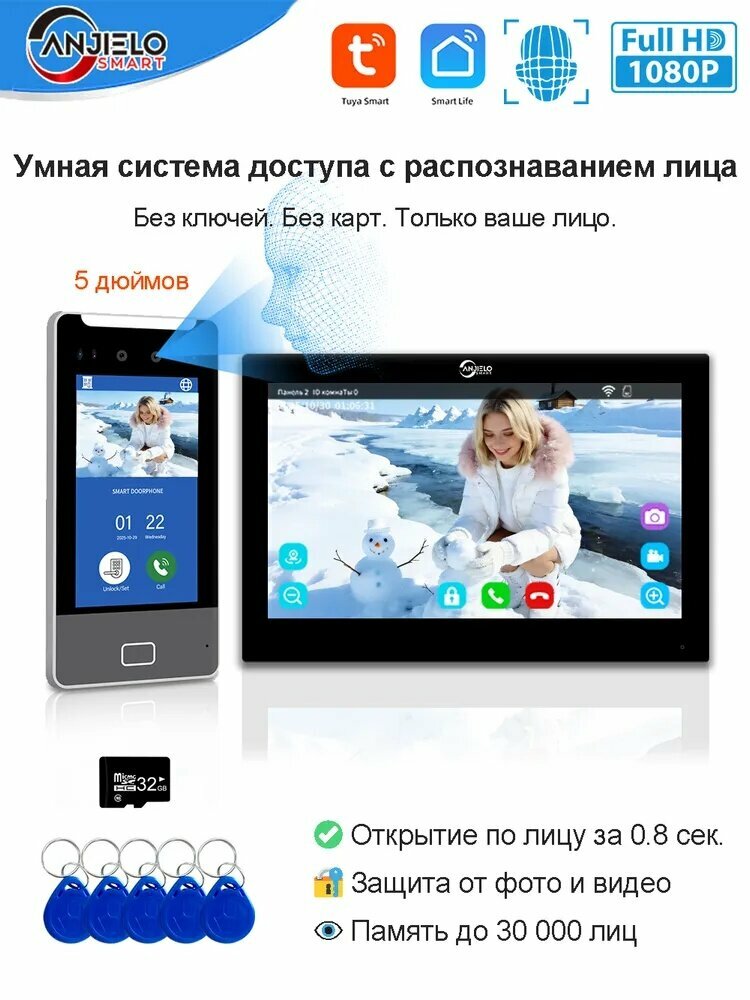 Домофон с распознаванием лица Комплект: 5-дюймовая уличная камера + 10-дюймовый внутренний монитор. Контроль доступа по лицу, карте, коду. Видеозвонок, управление с телефона. Для дома, квартиры, офиса