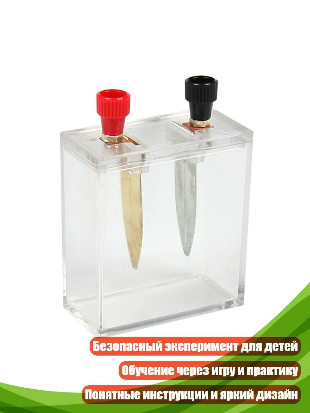 Экспериментальный набор Солевая батарея