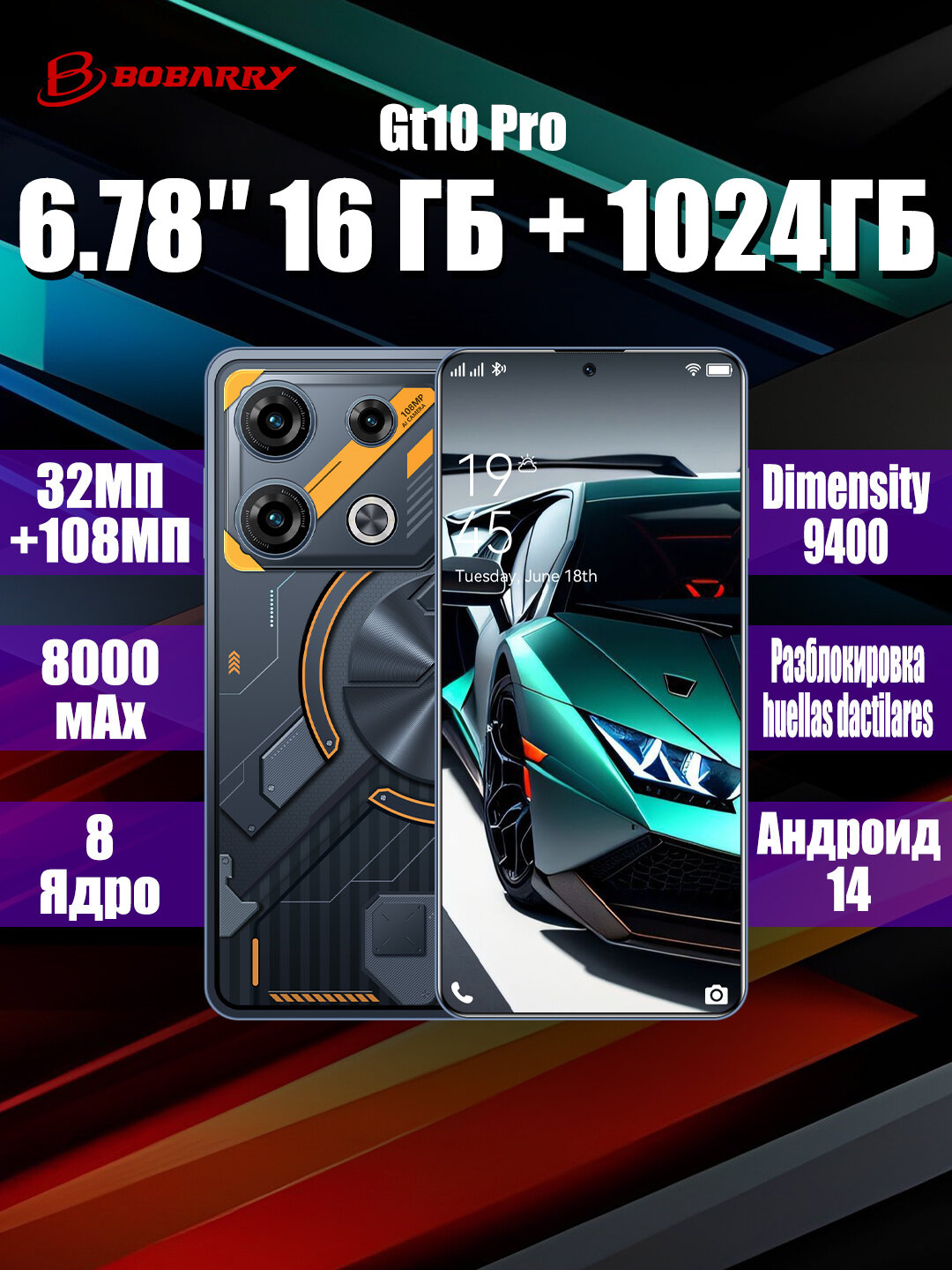 Смартфон GT 10 Pro, камера 108 МП, экран 6.78", Android 14, 16ГБ, 1ТБ