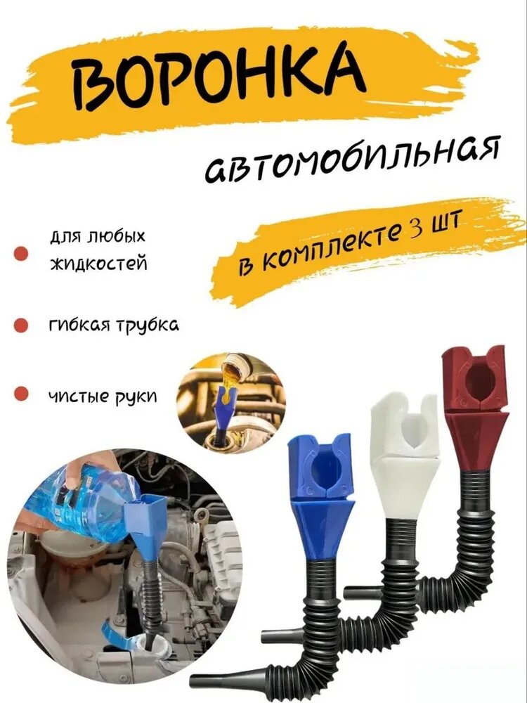 Воронка техническая