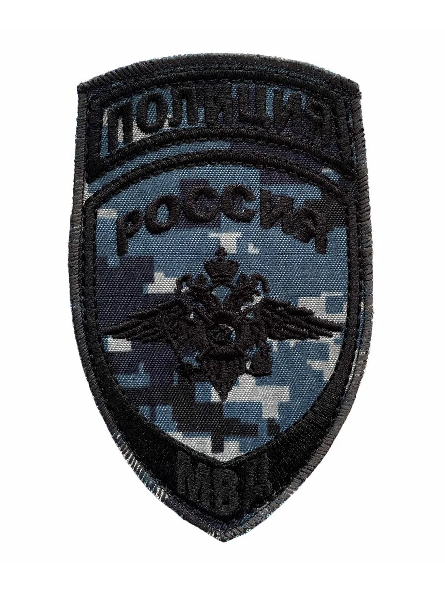 Шеврон вышитый полиции герб цифра пришивной