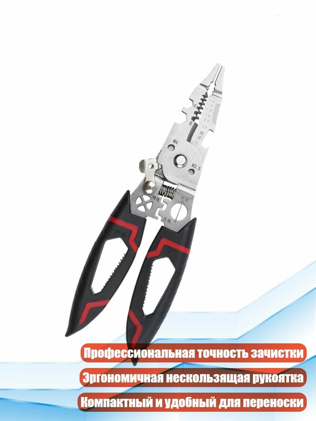 Клещи для зачистки и обжима проводов, 6 дюймов